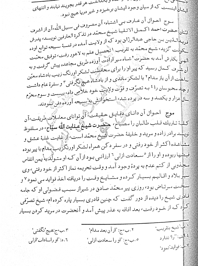 Farsi Books - Qutbul Madar